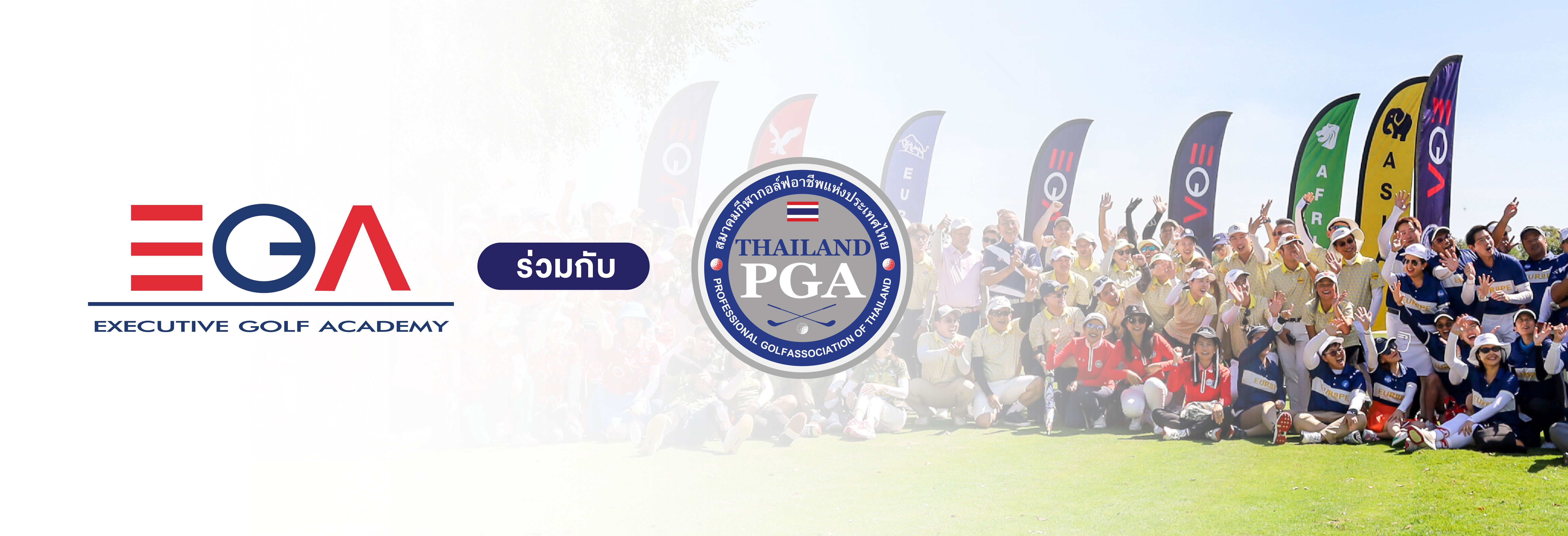 บริษัท อีจีเอ เมเนจเม้นท์